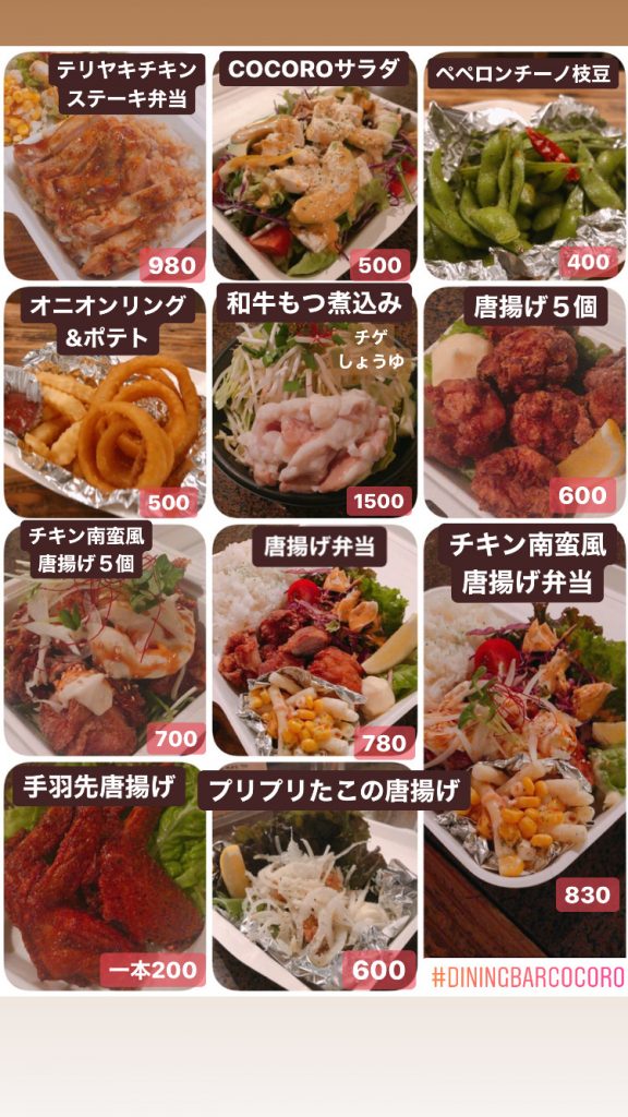 【佐野市・バー】Dining Bar COCORO | たてばやしごはん